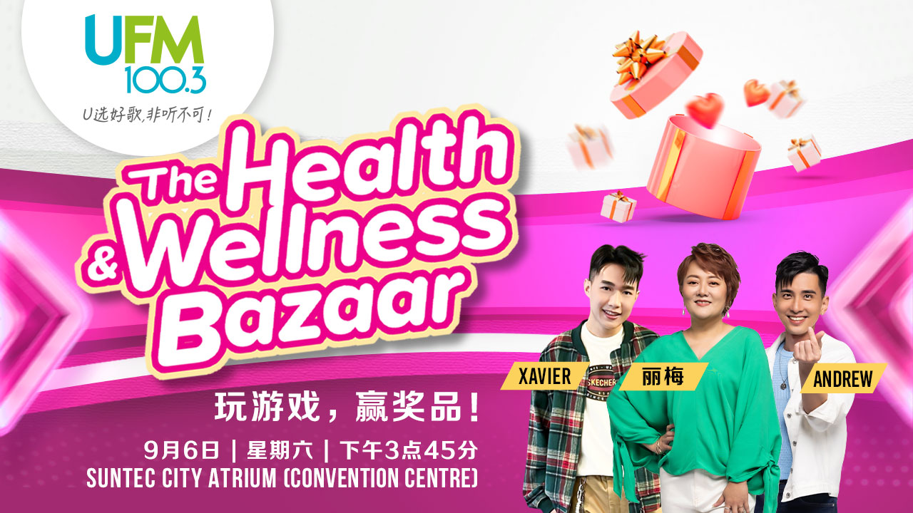 UFM100.3 l U选好歌，非听不可! l SPH Media | Radio