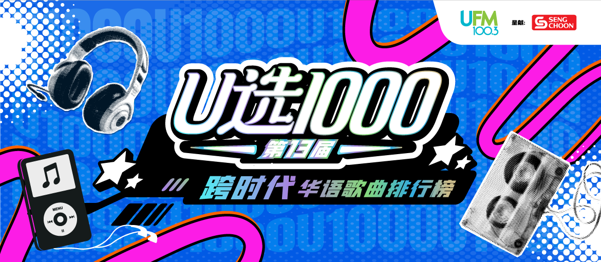 U1000 Voting - UFM 100.3